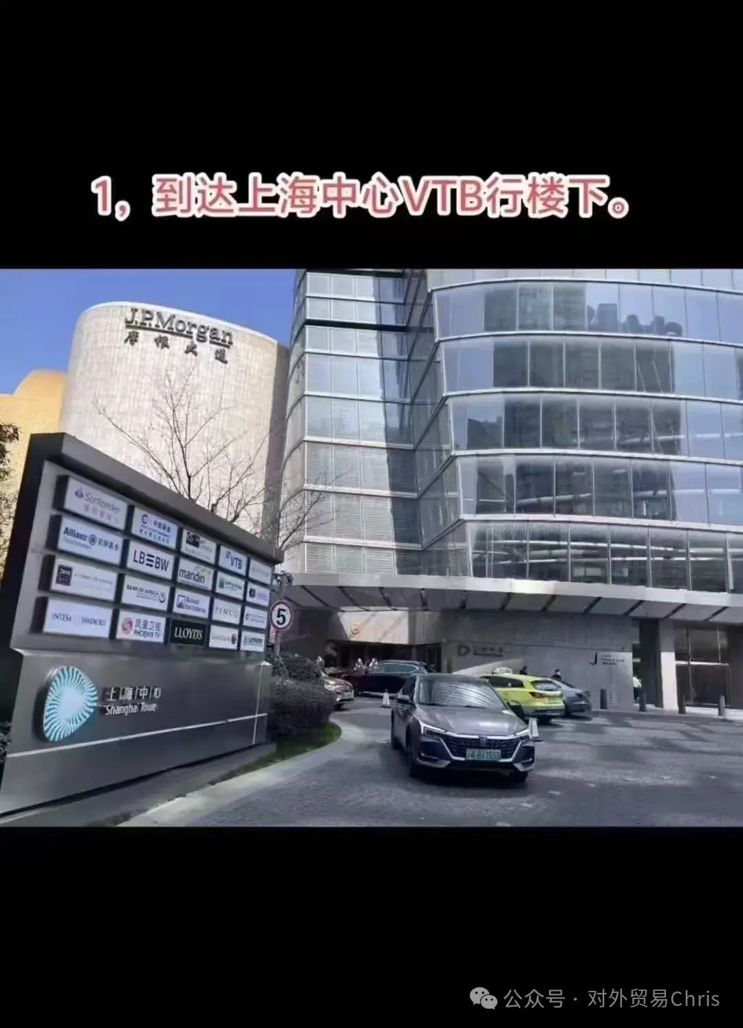 俄罗斯外贸银行VTB SH如何快速完成开户收款？？（附2025最新现场指引图） - 知乎