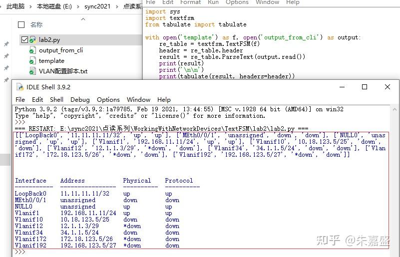 网络工程师 Python TextFSM 模板（第4节，实验2，多行回显单行rule，华为） - 知乎