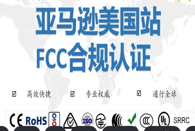 FCC-VOC，FCC-DOC证书申请办理 - 知乎