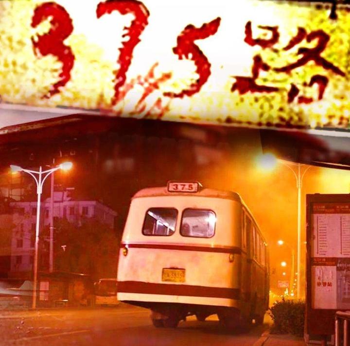 1995年发生在北京传遍全国的375路公交车失踪事件 - 知乎