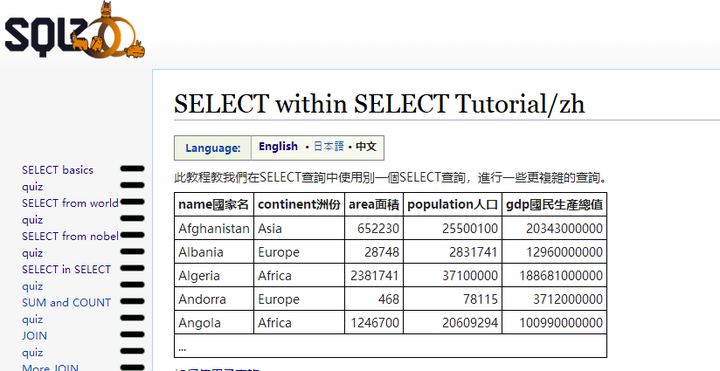 sqlzoo答案 - 知乎
