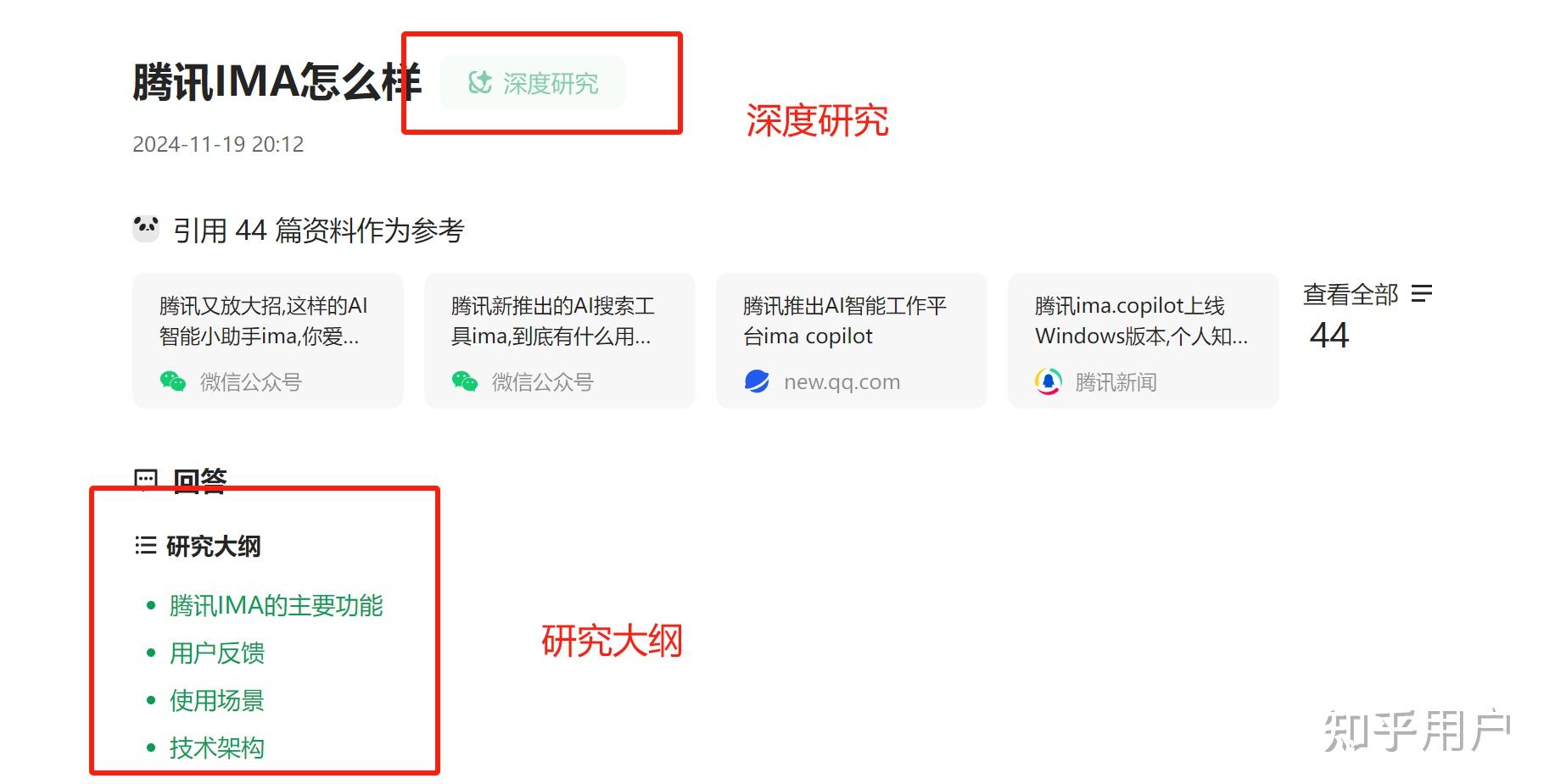 ima的问答为什么不能检索知识库里面的文件内容？ - 知乎
