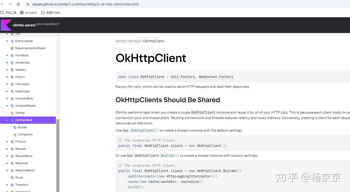 OkHttpClient基础入门 - 知乎