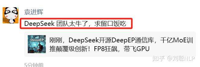 DeepSeek 开源周第二天开源项目 DeepEP，有哪些亮点值得关注？ - 知乎