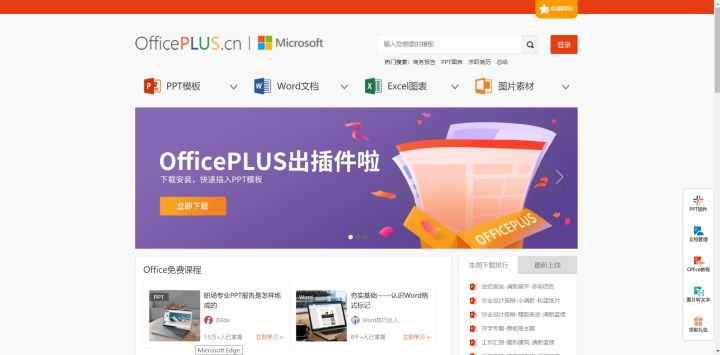 31个PPT工具和插件，解决你做PPT的全部问题 - 知乎