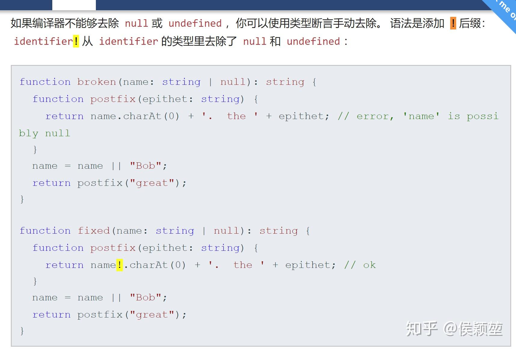 如何处理微信小程序setdata时typescript的报错:不能调用可能是“未定义”的对象? 知乎