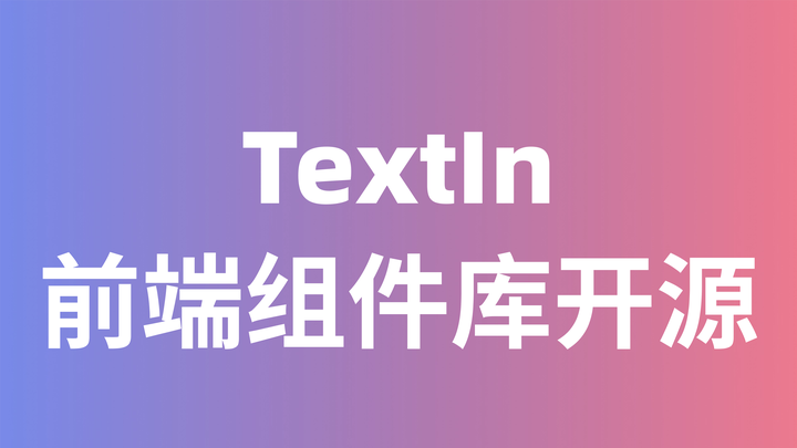 TextIn OCR Frontend前端开源组件库发布！ - 知乎