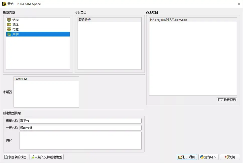 如何看待安世亚太发布的国产CAE软件PERA SIM，它的前景会比现有的国产CAE软件更好吗？ - 知乎