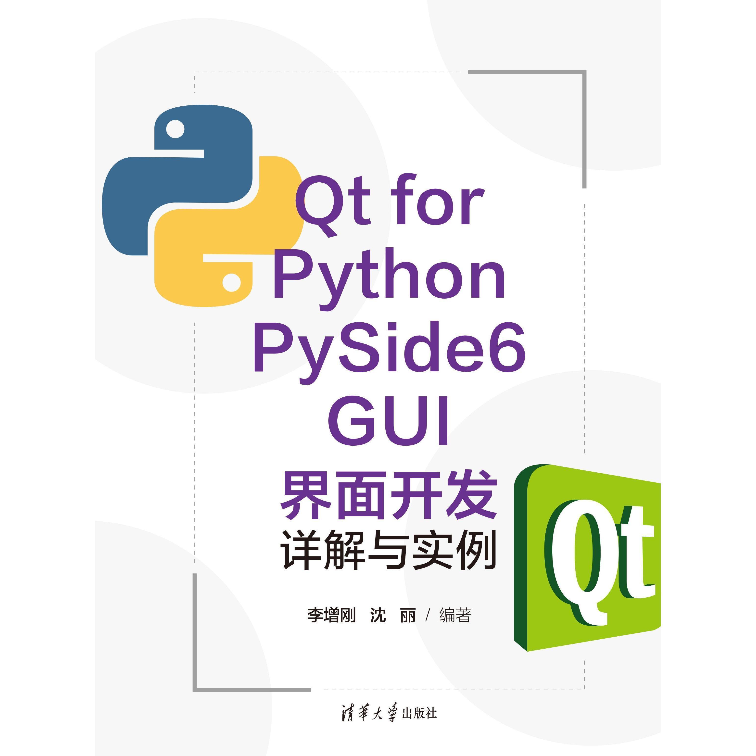 如何学习QT编程，有什么好的视频教程推荐吗？ - 知乎