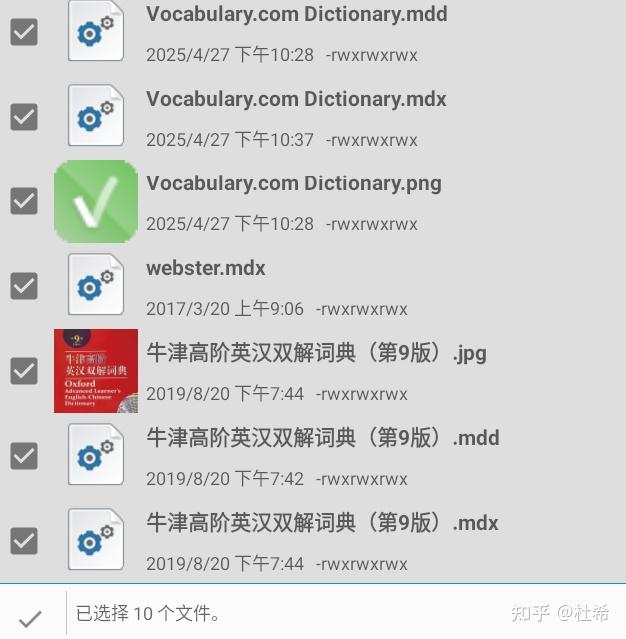 E02 [资源]MDict手机版安装教程 - 知乎