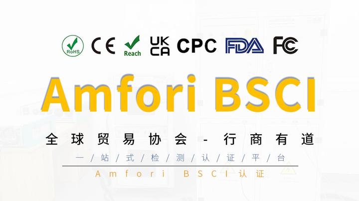 Amfori BSCI认证（全球贸易协会-行商有道）审核简介 - 知乎
