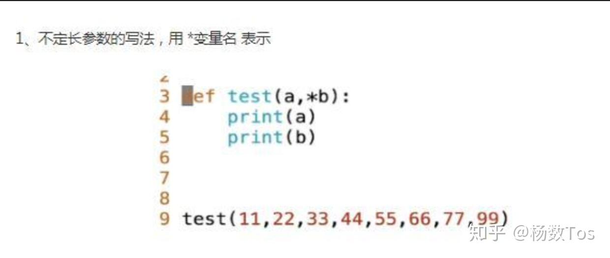 第50p，形参与实参，Python中函数的参数详解 - 知乎