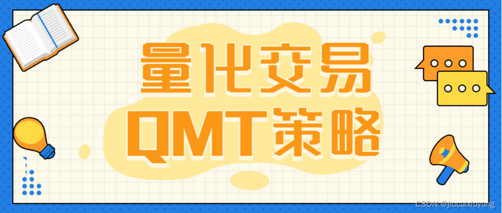 揭秘QMT平台：让你的投资轻松高效，一文带你了解所有功能模块！ - 知乎