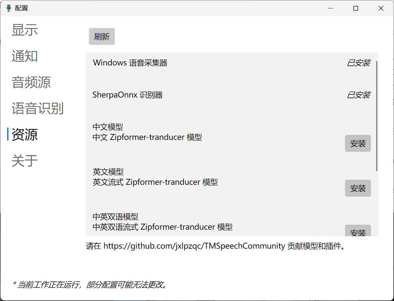 TMSpeech 新版发布了！全新界面！全新功能！ - 知乎