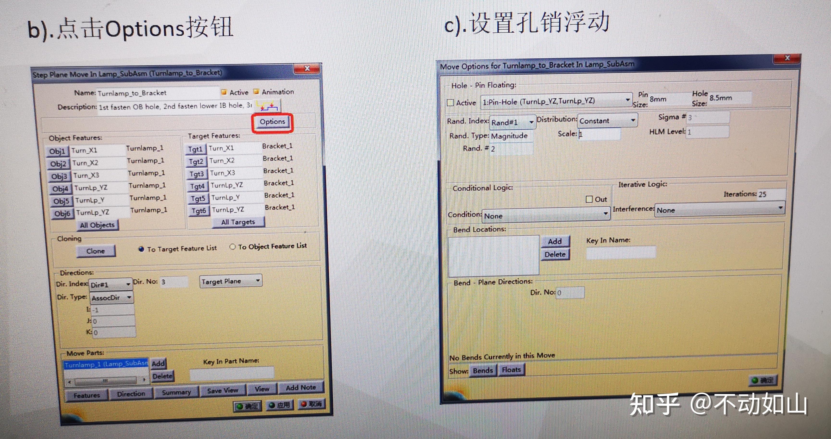 3DCS基础使用报告 - 知乎