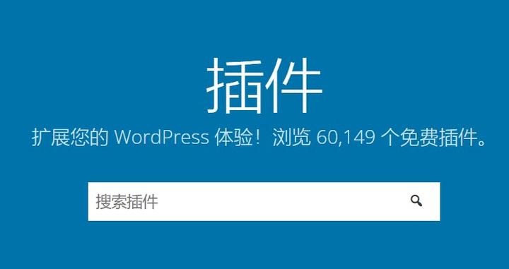 Wordpress插件冲突问题的解决和预防措施 知乎 6873