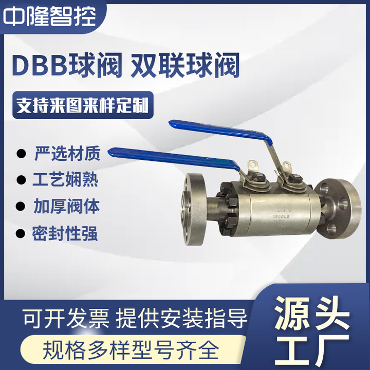 中隆智控DBB双联球阀（双关双断及泄放功能阀门）详细介绍 - 知乎