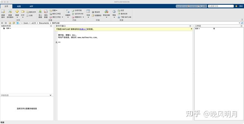 Mathworks Matlab R2023b Mac版安装包下载及详细安装教程 - 知乎