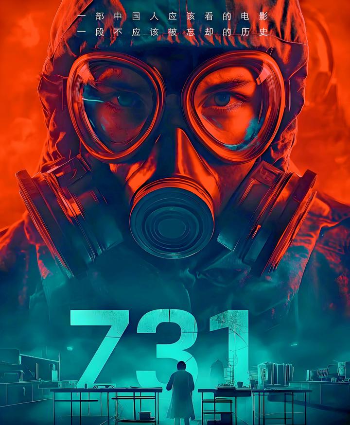 《731》，你支持吗？ - 知乎