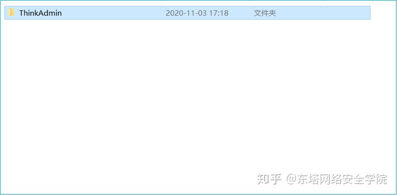 ThinkAdmin（CVE-2020-25540）漏洞复现 - 知乎