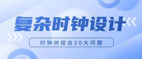 数字IC后端设计实现Innovus培训 |手把手教你N种高亮timing path和clock tree方法 - 知乎
