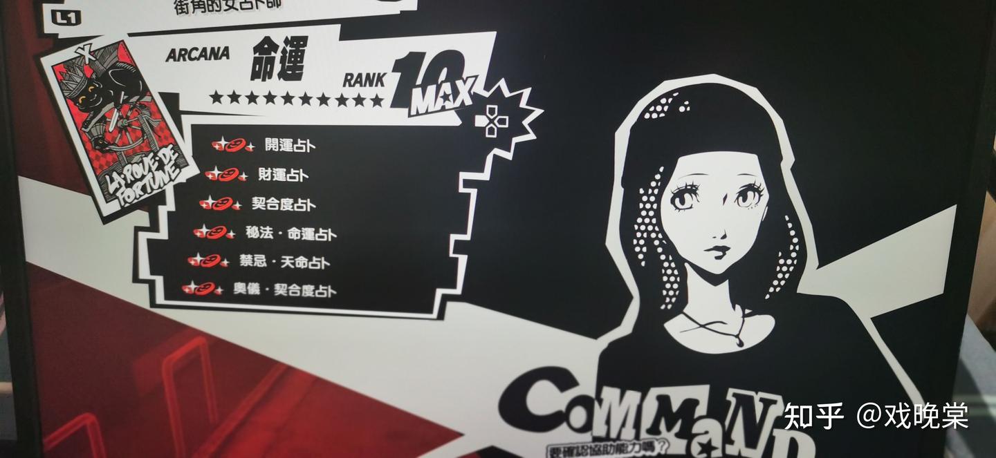 女神异闻录5皇家版（p5r）凹p指南与coop技能解析（下） - 知乎