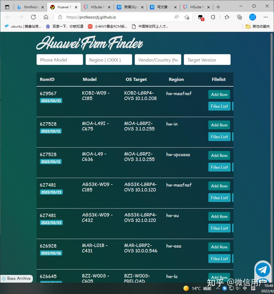 HiSuite Proxy使用教程 - 知乎