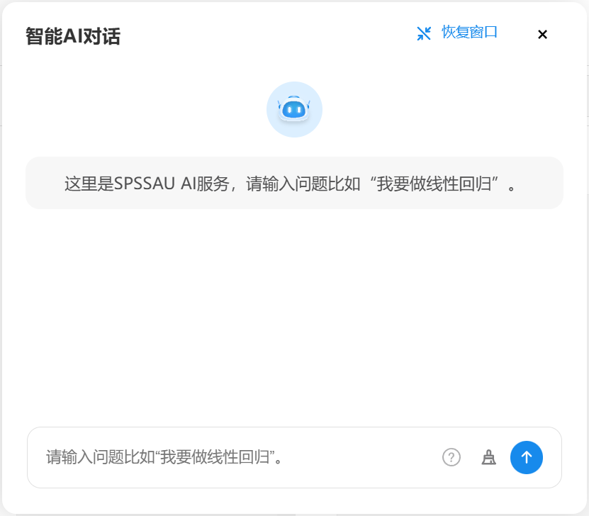 不会选方法？看不懂结果？报错就头疼？SPSSAU AI客服重磅更新 - 知乎