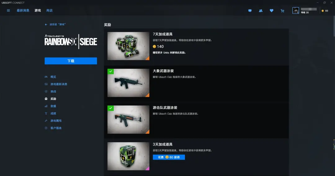 Uplay平台全方位使用教程，看完立刻白嫖育碧千元3A大作 - 知乎