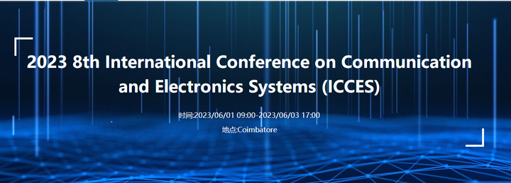 2023第八届通信与电子系统国际会议（ICCES） - 知乎