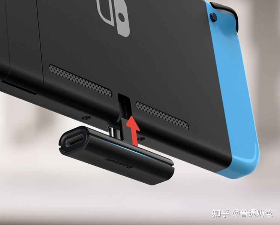 Nintendo Switch实用配件，看这一篇就够了~ - 知乎