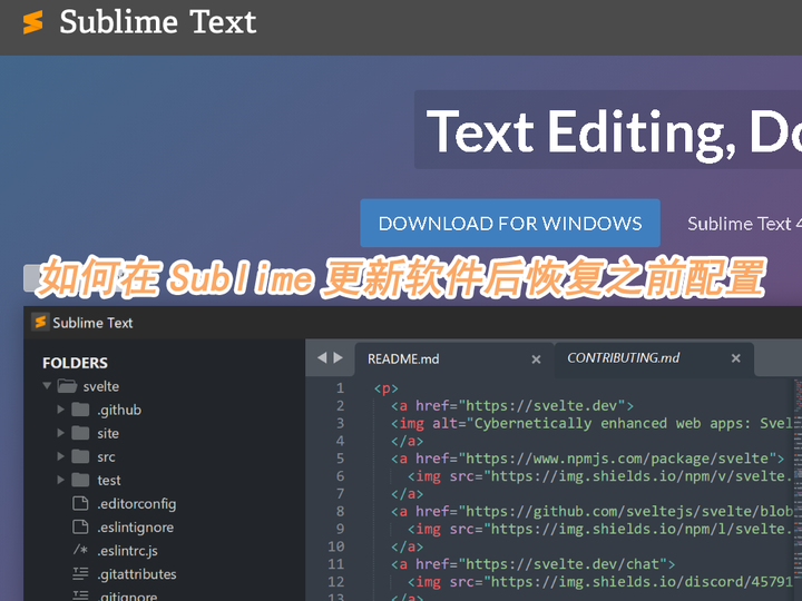 如何在Sublime更新软件后恢复之前配置？ - 知乎