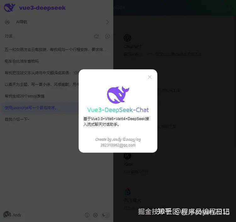 vue3仿Deepseek/ChatGPT流式聊天AI界面，对接deepseek/OpenAI API - 知乎