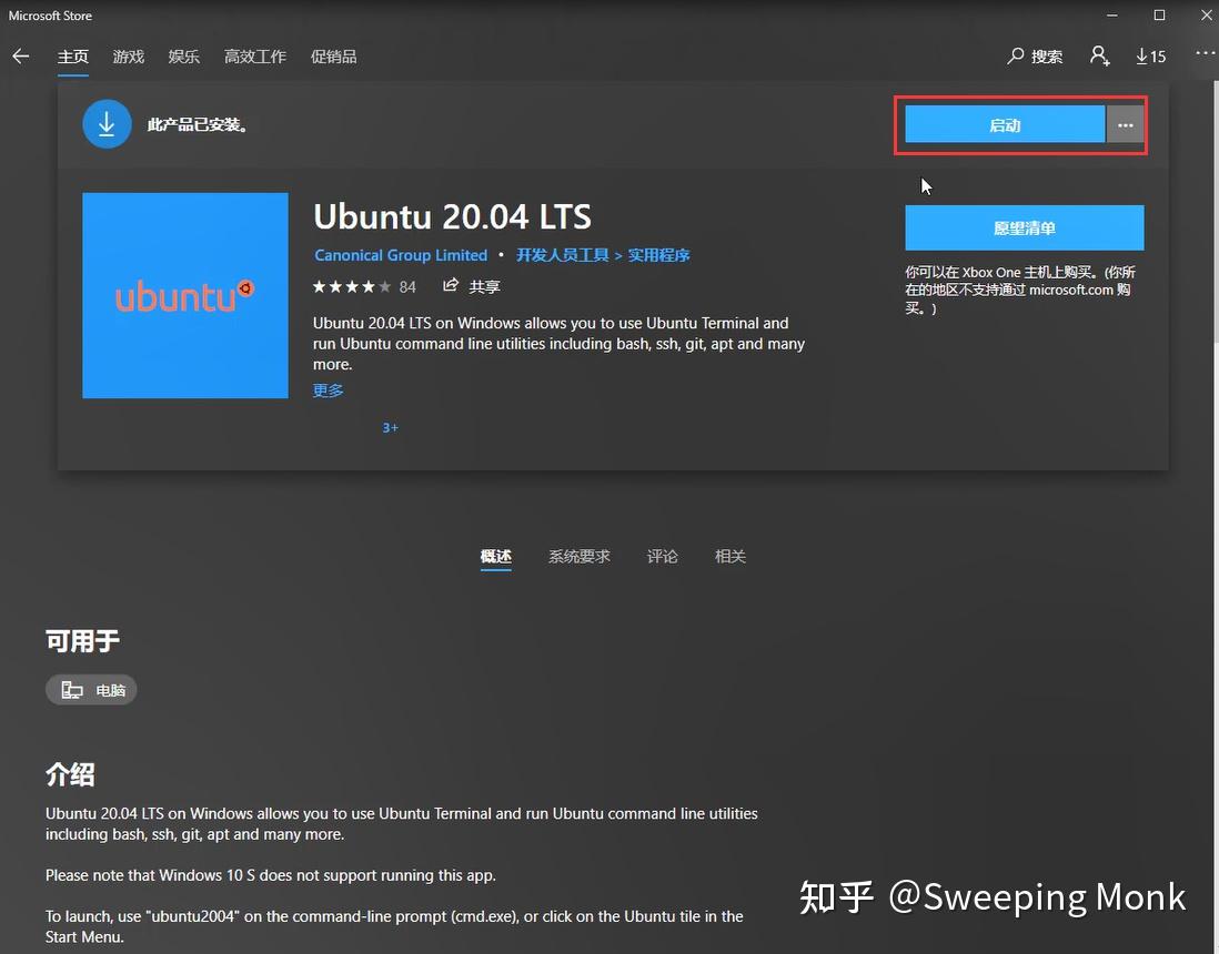 WSL2——win10可能是最好的Linux发行版 - 知乎
