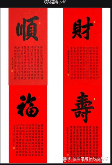 【PDF转换】Python的PyMuPDF（fitz）库对PDF文档的删除、合并及ofd格式车票的转换操作 - 知乎