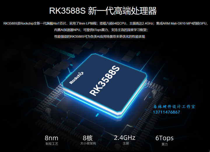 基于RK3588或RK3588S的硬件设计 - 知乎