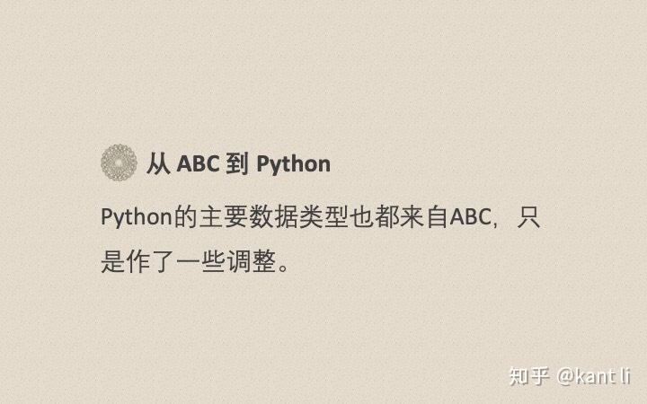 Python早期设计与开发：从ABC到Python - 知乎