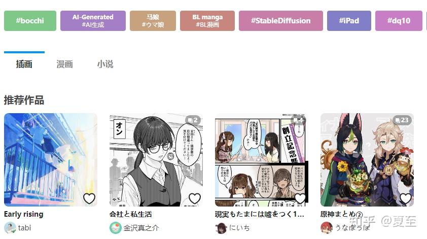 webhub123 收录27个插画、漫画作品、资源和工具分享平台 - 知乎