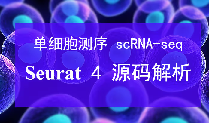 Seurat 4 R包源码解析 27: 计算每组的平均表达量 AverageExpression() - 知乎