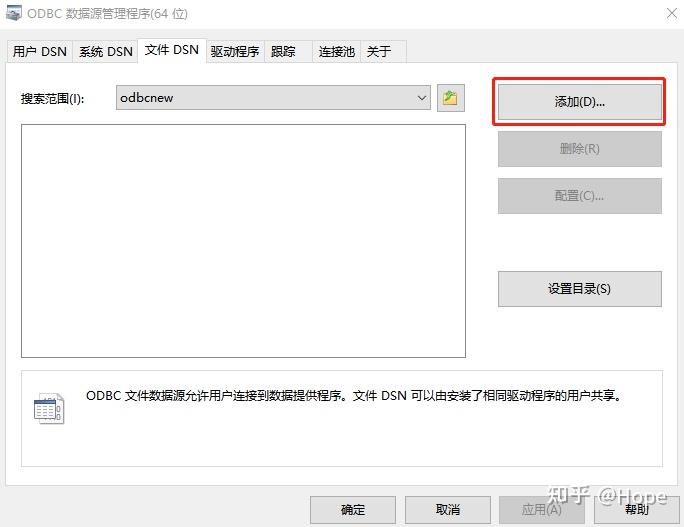 GBase 8a ODBC 配置SSL 【GBase南大通用】 - 知乎
