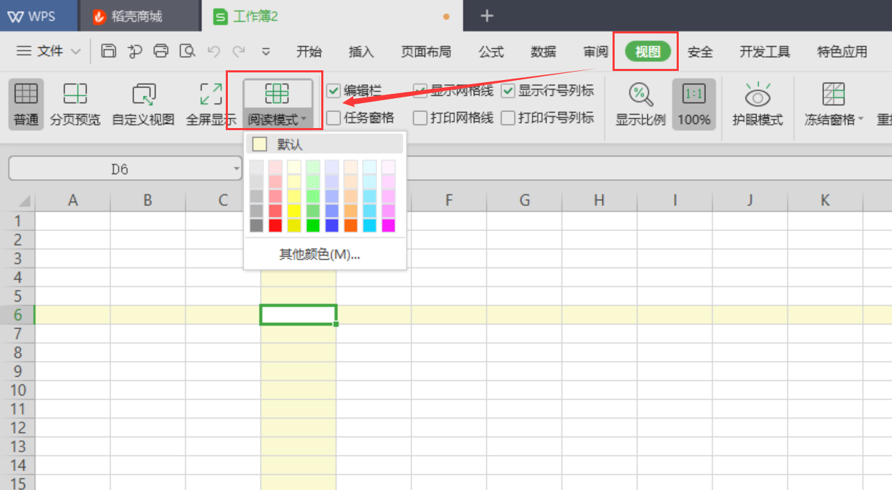 谁说Excel中不可以有聚光灯效果：Excel高亮显示设置 - 知乎