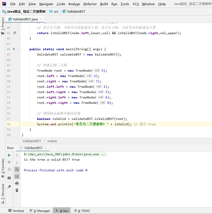 Java算法_ 验证二叉搜索树(LeetCode_Hot100) - 知乎
