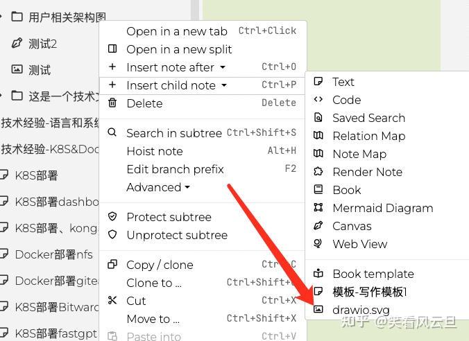 家庭私有云上 Docker 部署 trilium，强大且超高自由度笔记本 - 知乎