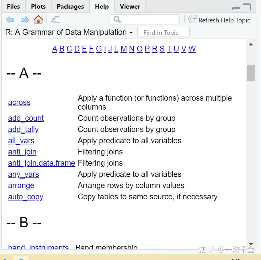 如何使用 R 语言查看特定数据包中的所有函数？ - 知乎