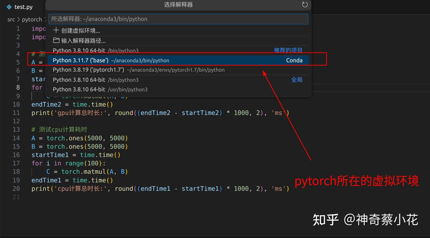 ubuntu+vscode+pytorch 环境配置和使用教程 - 知乎