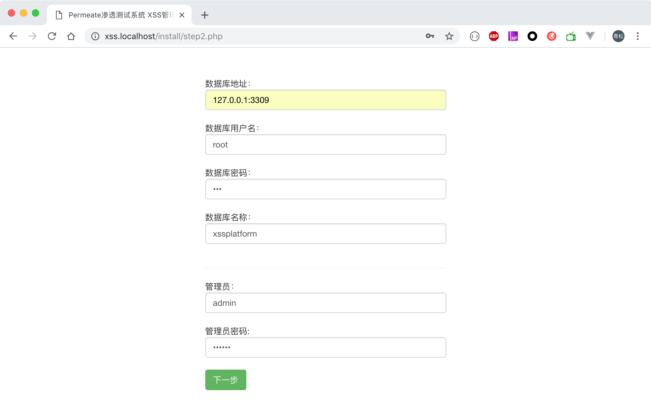 XSS Platform搭建及使用实践 - 知乎