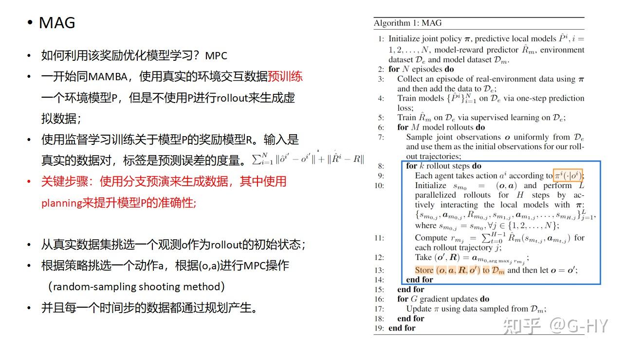 model-based MARL 学习总结 - 知乎