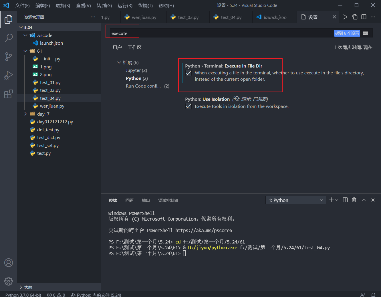 在vscode执行python文件显示找不到指定路径 - 知乎