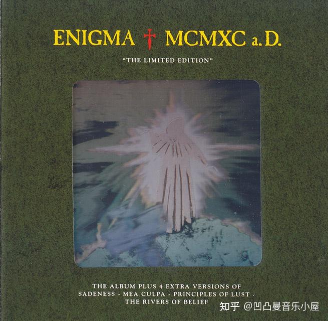 Enigma.英格玛合集(15CD) - 知乎