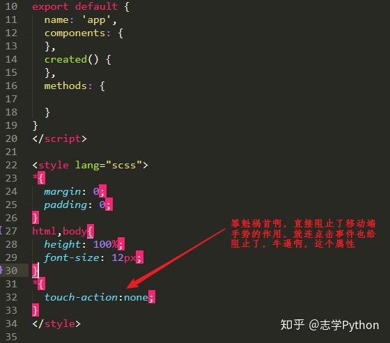 touch-action的踩坑之路 - 知乎